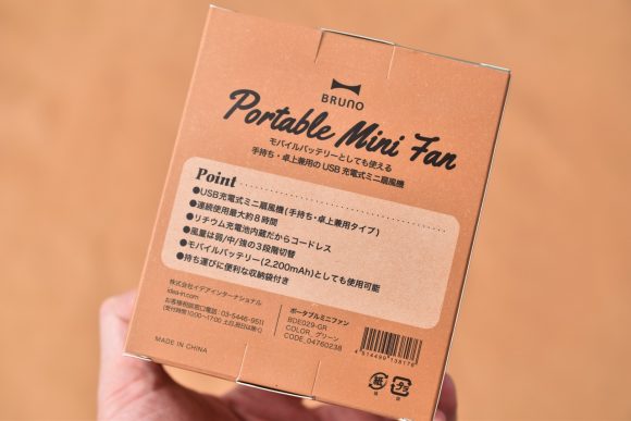 【レビュー】暑さ対策にBRUNOポータブルミニファン。外出時の必需品！