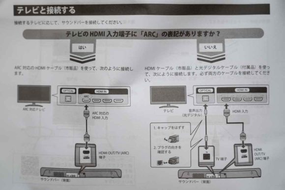 ヤマハのサウンドバー「SR-C20A」レビュー！コンパクトなのに良い！AACにも対応し、音楽も高音質で楽しめるぞ！