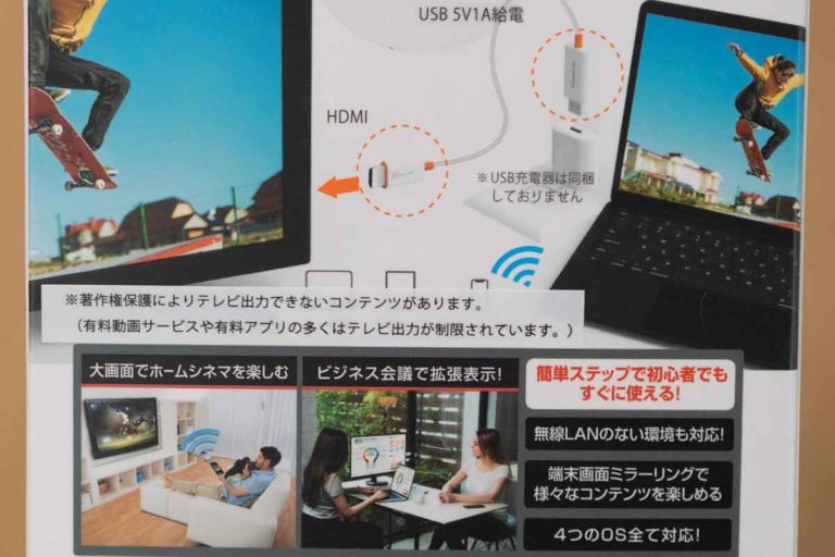 【レビュー】JVAW56 ScreenCast ワイヤレスHDMIドングルレシーバー。スマホやノートPCからディスプレイへのワイヤレス接続が ...