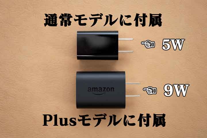 2022年版「Fire HD 8（第12世代）」は Plus モデルを買った方が良い5つの理由！