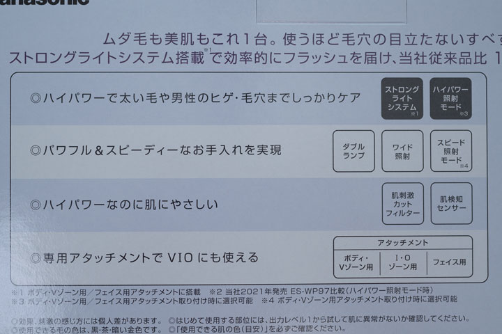 人気の脱毛器パナソニック「光エステES-WP98」を勢いで購入したけど、ブラウン「シルク・エキスパートPro5」の方がよかったのでは！？と後悔しかけてスペック詳細比較をした結果「いや、パナES ...