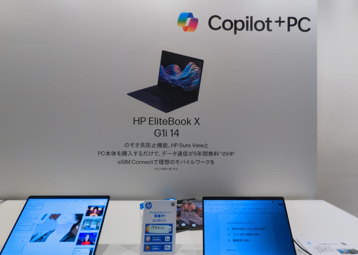 期間限定の体験展示スペース「HP AI Lifestyle Cafe」に行ってきた！